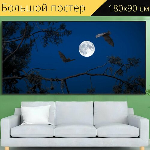 Большой постер "Полнолуние, ночь, летучие мыши" 180 x 90 см. для интерьера