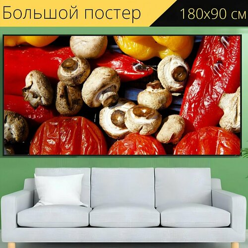 Большой постер "Овощи, грибы, гриль" 180 x 90 см. для интерьера