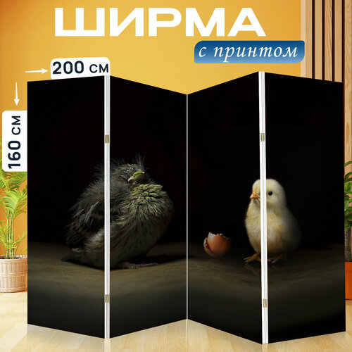 Ширма перегородка с принтом "Фантазия, птица младенца, цыпленок" на холсте - 200x160 см. для зонирования, раскладная