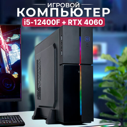 Игровой компьютер Robotcomp Колибри 2.0 V3 Plus