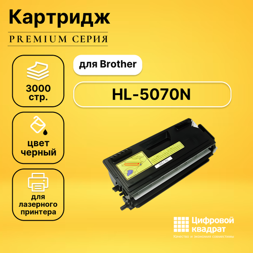 Картридж DS для Brother HL-5070N совместимый