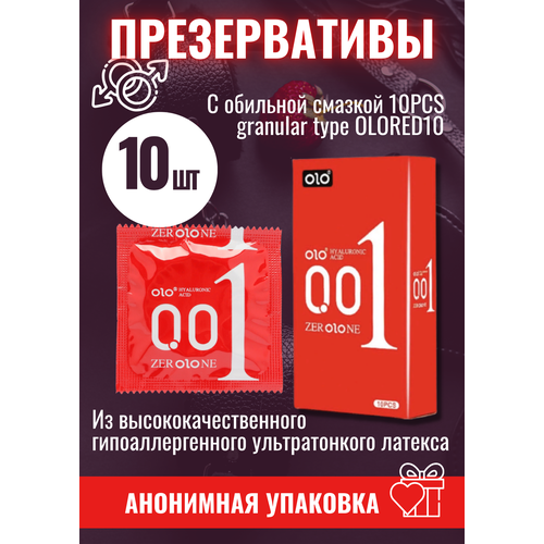 Презервативы латексные OLO с обильной смазкой 10 штук