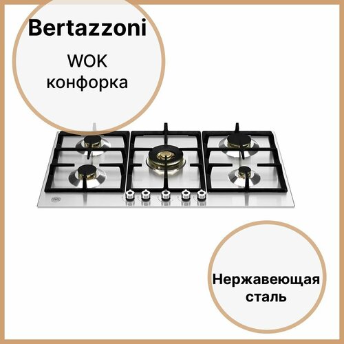 Газовая варочная панель 89 см Bertazzoni Professional P905CPROX стальная