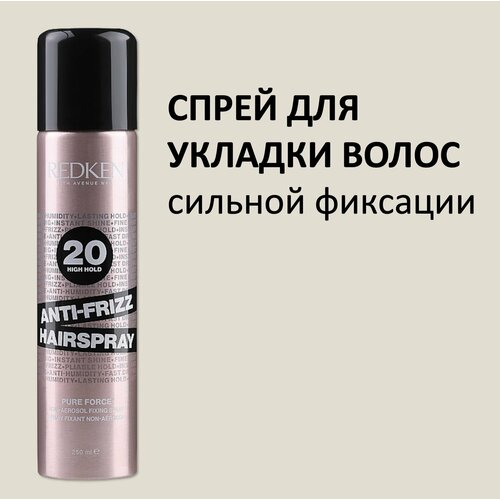 Redken Неаэрозольный спрей для волос сильной фиксации Anti-Frizz Spray 250мл