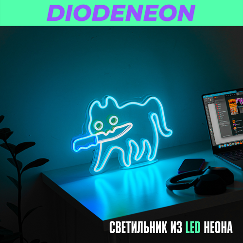 DIODENEON / Неоновый светильник - Кот с ножом мем 40х27 см, неоновая вывеска, гибкий неон, ночник