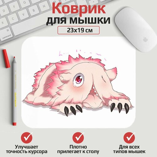 Коврик для мыши Созданный в бездне - Митти 23*19 см. Арт. MLKOW2970