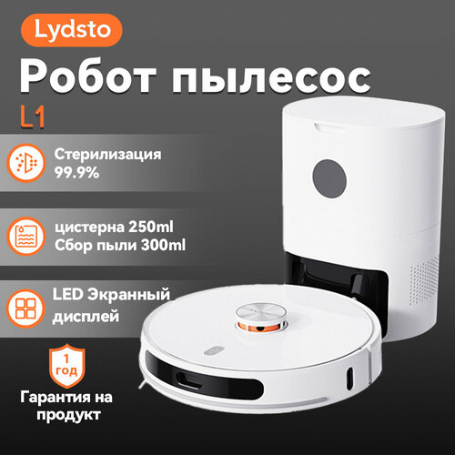 Lydsto L1 Mijia Робот пылесос Mi home