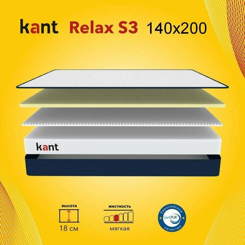 Матрас анатомический на кровать Kant Relax S3 140х200х18 Кант
