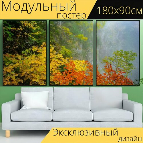 Модульный постер "Пейзаж, осенние листья, желтые листья" 180 x 90 см. для интерьера