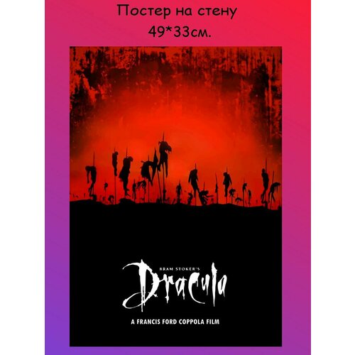 Постер, плакат на стену "Дракула Dracula" 49х33 см (А3+)