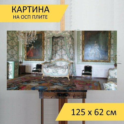 Картина на ОСП 125х62 см. "Версаль, внутри, комната" горизонтальная, для интерьера, с креплениями