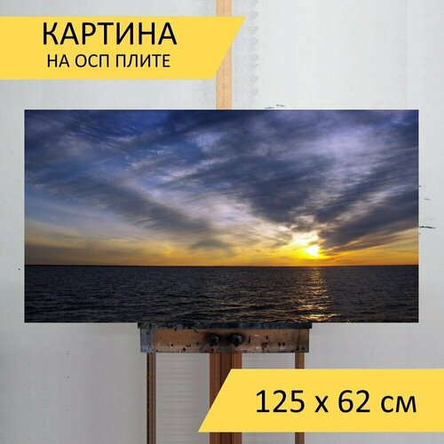 Картина на ОСП 125х62 см. "Онежское озеро, карелия, полуденное солнце" горизонтальная, для интерьера, с креплениями
