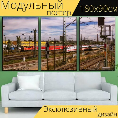 Модульный постер "Поезда, рельсы, железнодорожные перевозки" 180 x 90 см. для интерьера