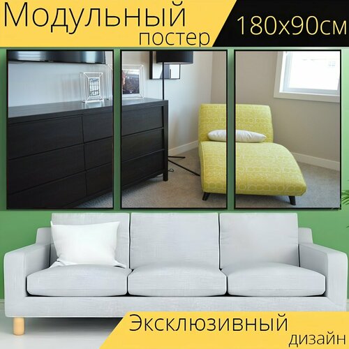 Модульный постер "Шезлонг, стул, лежак" 180 x 90 см. для интерьера