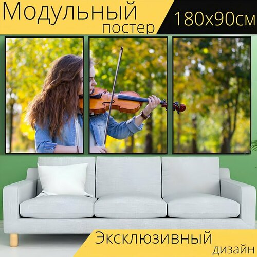 Модульный постер "Осень, девушка, скрипка" 180 x 90 см. для интерьера