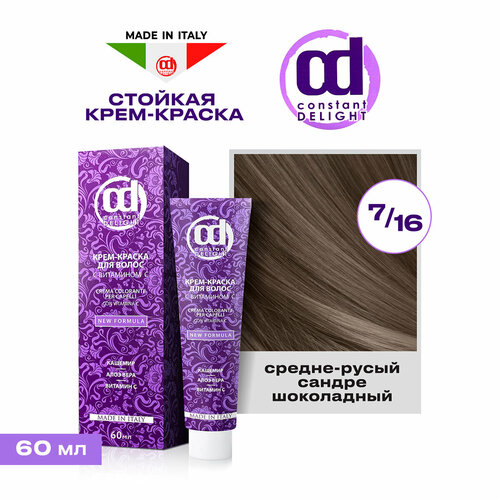 Крем-краска для окрашивания волос CONSTANT DELIGHT 7/16 средне-русый сандре шоколадный 60 мл