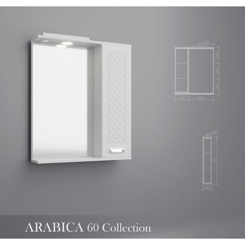 Зеркало-шкаф "Арабика 60" для ванны правое