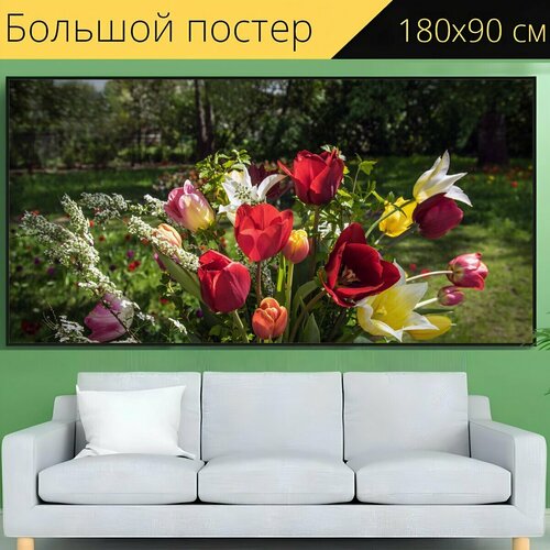 Большой постер "Букет цветов, тюльпаны, цветок" 180 x 90 см. для интерьера