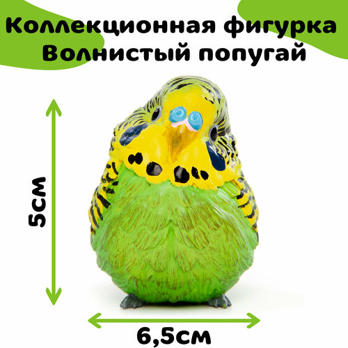 Коллекционная фигурка волнистого попугая EXOPRIMA, зелёно-жёлтая