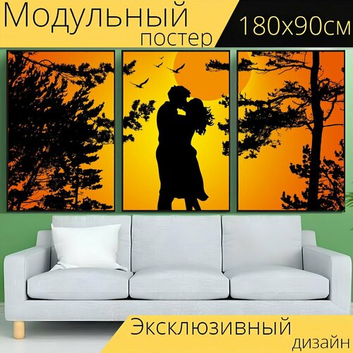Модульный постер "Пара, силуэт, любовь" 180 x 90 см. для интерьера
