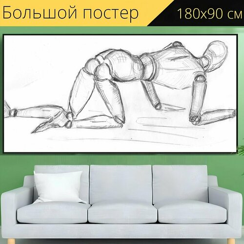 Большой постер "Кукла, модель куклы, марионетка" 180 x 90 см. для интерьера