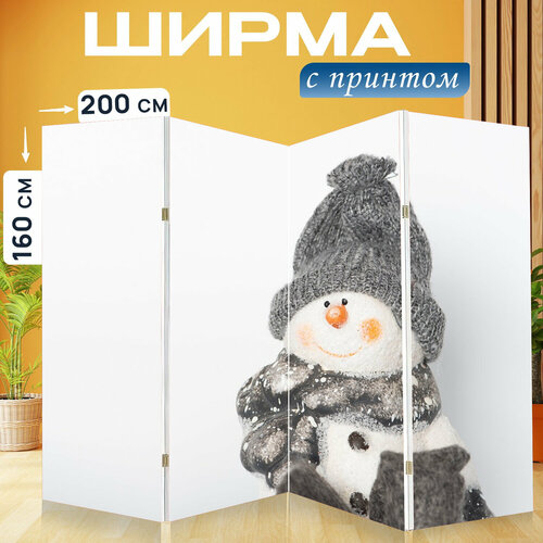 Ширма перегородка с принтом "Снеговик, деко, декоративные элементы" на холсте - 200x160 см. для зонирования, раскладная