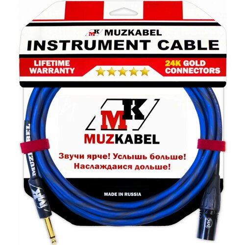 Инструментальный кабель MUZKABEL AXSMK5N - 8 метров, JACK (моно) - XLR (папа)