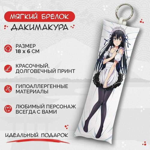 Брелок Anime Dakimakura, мультиколор