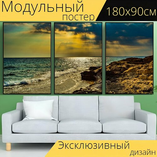 Модульный постер "Море, пляж, волны" 180 x 90 см. для интерьера