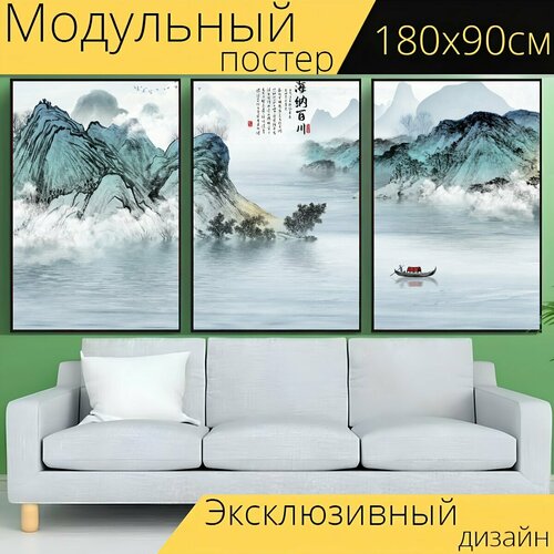 Модульный постер "Китайский пейзаж, декоративная роспись, офисное украшение картина" 180 x 90 см. для интерьера