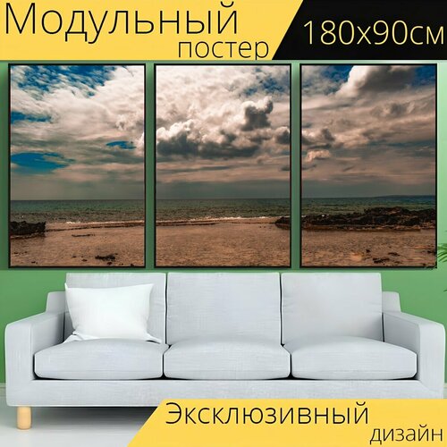 Модульный постер "Скалистый берег, море, небо" 180 x 90 см. для интерьера