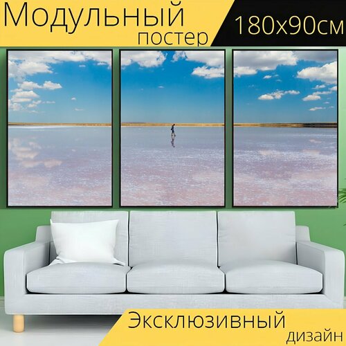 Модульный постер "Розовое озеро, мальчик, вода" 180 x 90 см. для интерьера