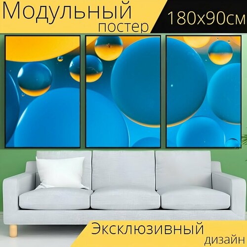 Модульный постер "Пузырь, закрыть, красочный" 180 x 90 см. для интерьера