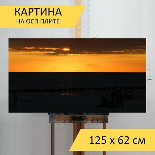 Картина на ОСП 125х62 см. "Пляж, солнце, заход солнца" горизонтальная, для интерьера, с креплениями