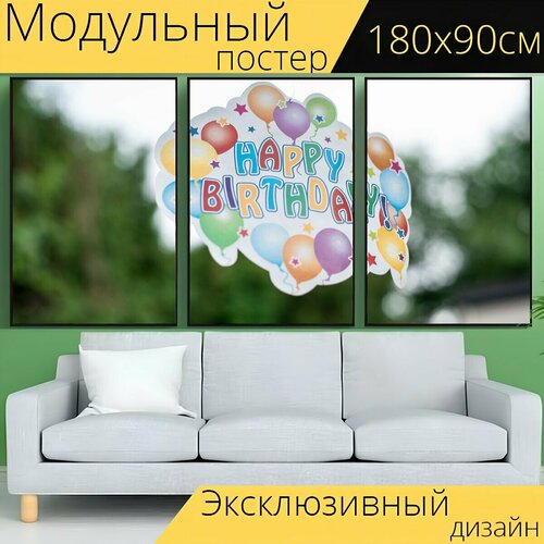 Модульный постер "Счастливый, день рождения, знак" 180 x 90 см. для интерьера