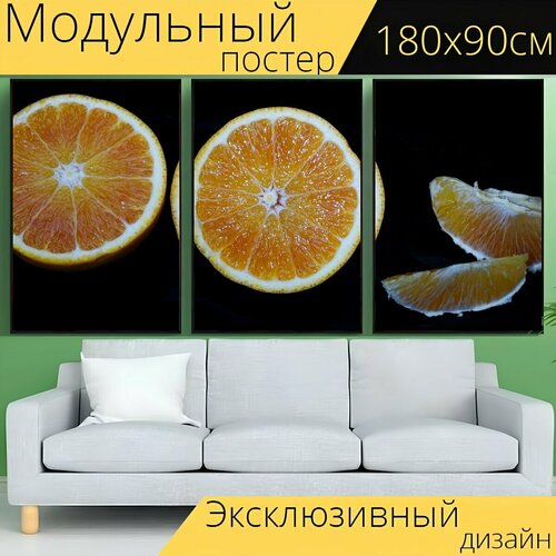 Модульный постер "Фрукты, апельсин, еда" 180 x 90 см. для интерьера