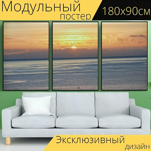 Модульный постер "Атлантический, восход, восход солнца" 180 x 90 см. для интерьера