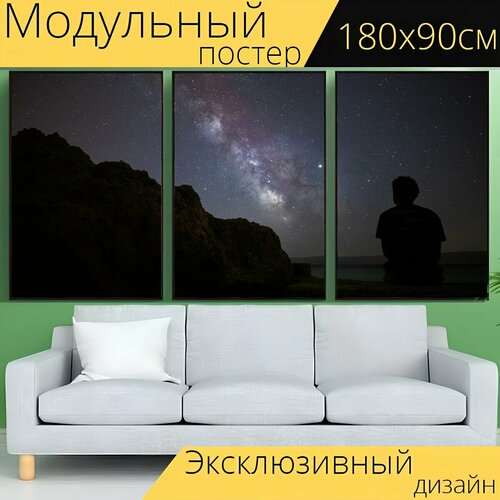 Модульный постер "Млечный путь, звезды, пространство" 180 x 90 см. для интерьера