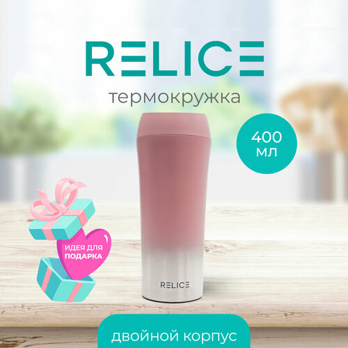 Термокружка 400 мл RELICE RL-8406