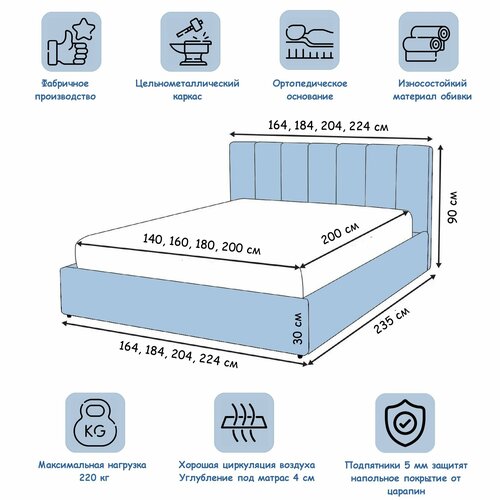 VIERO Кровать Анталия мягкое изголовье с размером спального места 160*200 с ортопедическим основанием, без подъемного механизма