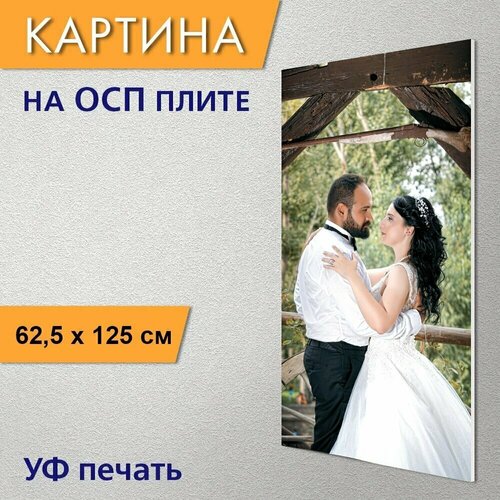 Вертикальная картина на ОСП "Свадьба, пара, романтика" 62x125 см. для интерьериа