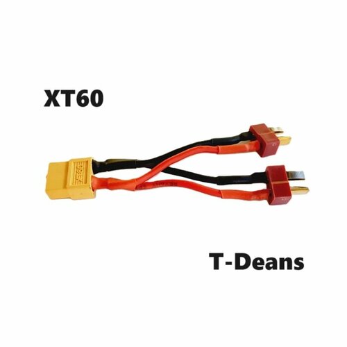 Переходник разветвитель Y-кабель T-Deans на XT60 (мама / папа) 187 разъемы Y-образный кабель питания XT60 T-plug, Т Динс штекер