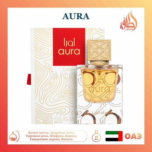 Женский Арабский парфюм Aura, Lattafa Perfumes, 60 мл