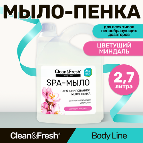 Жидкое мыло-пенка Clean&Fresh для рук и тела для дозатора Миндаль 2,7 л.