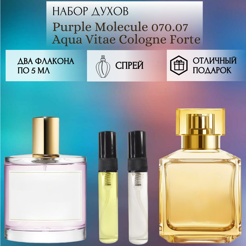 Духи Purple Molecule 070.07; Aqua Vitae Cologne Forte; Парпл Молекула 070.07; Аква Вита Колонь Форте; спрей 5 мл 2 шт