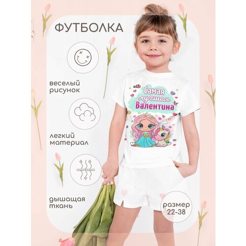 Футболка Фулпринт, размер 34, белый