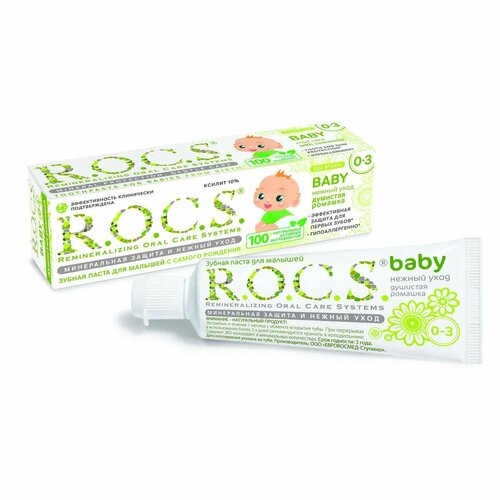 ROCS BABY зубная паста для малышей душистая ромашка 45 гр