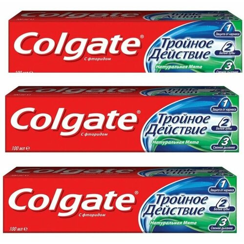 Colgate Зубная паста Тройное действие, 100 мл, 3 шт