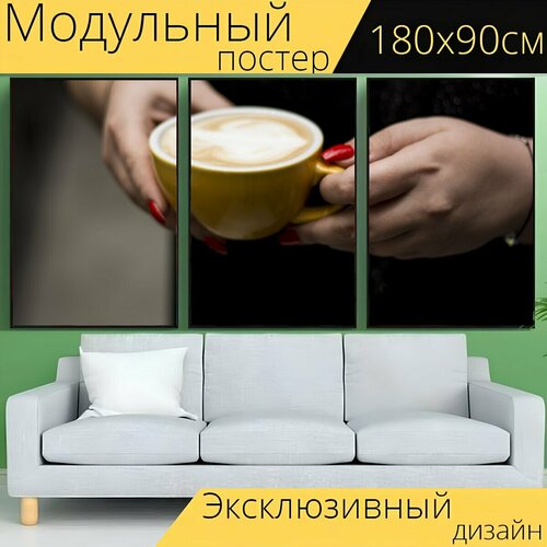 Модульный постер "Кофе, кафе, свежий" 180 x 90 см. для интерьера