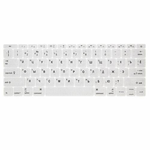 Серебристая силиконовая накладка на клавиатуру для Macbook 12/Pro 13/15 2016 – 2019 (US)